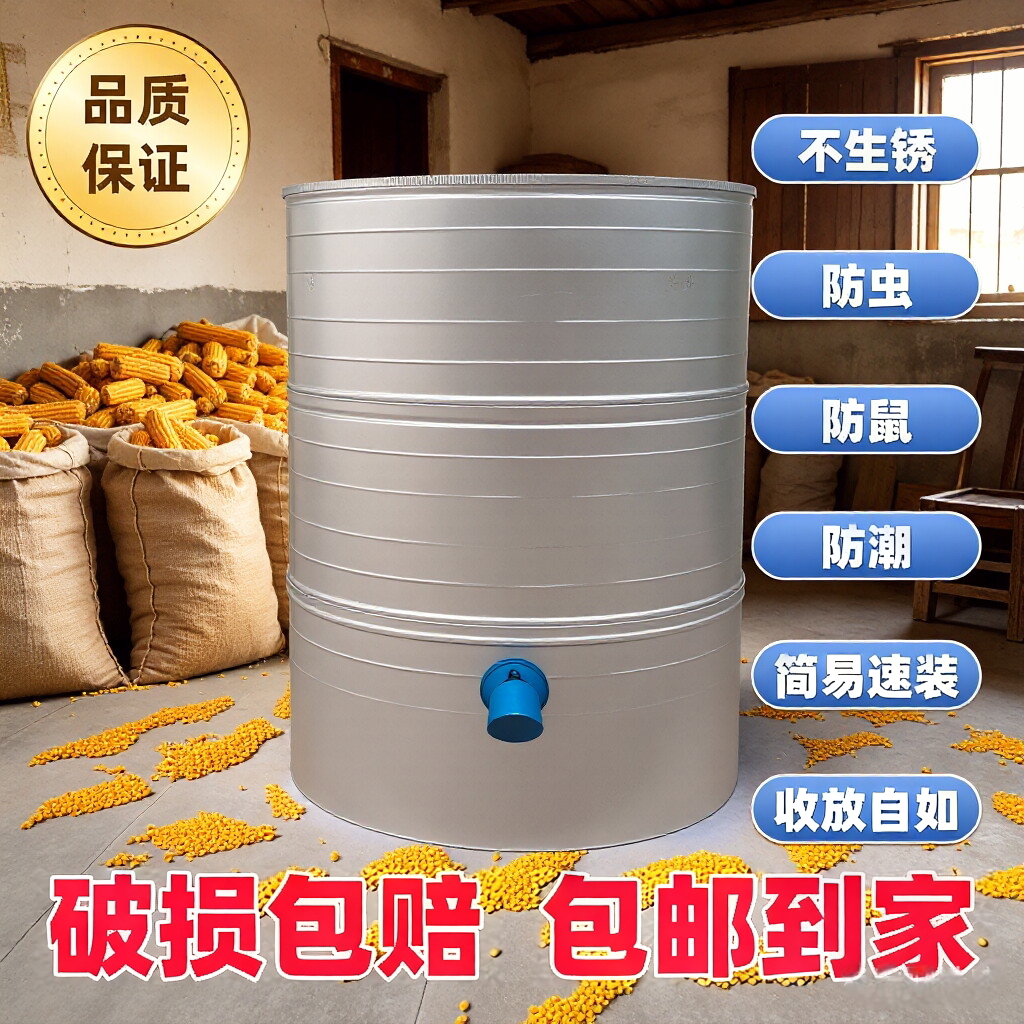 【农村也送到家】不生锈粮食储存仓家用大型粮仓谷仓玉米小麦仓