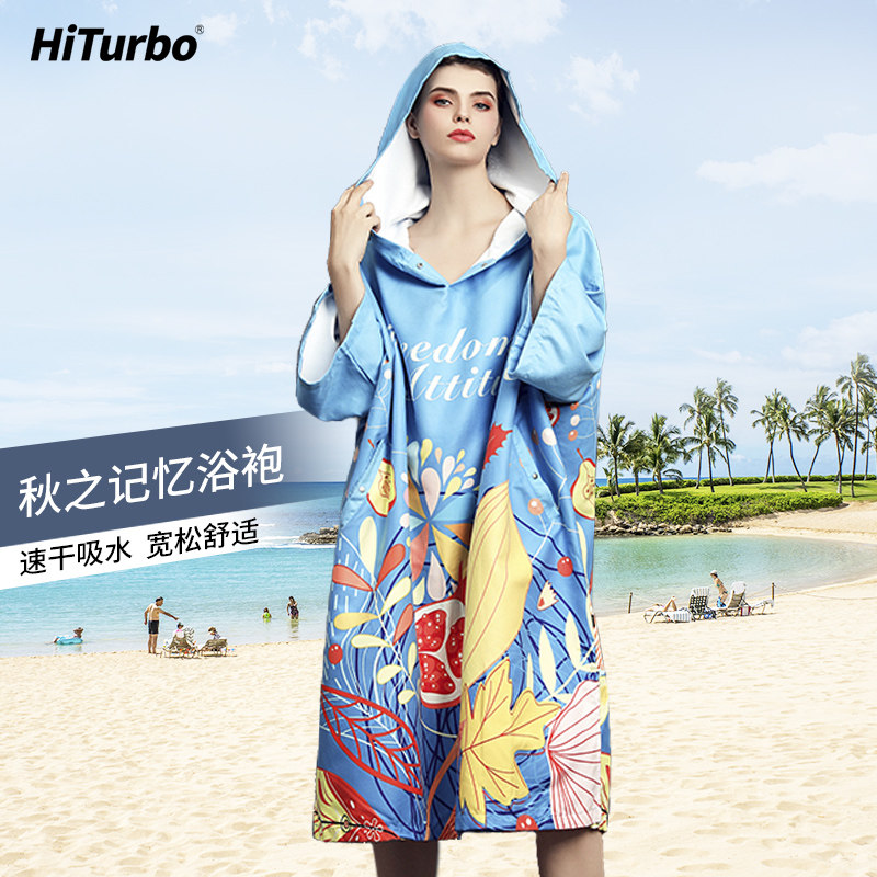 HiTurbo速干浴袍外套潜水换衣防晒男女沙滩游泳吸水毛巾斗篷旅行