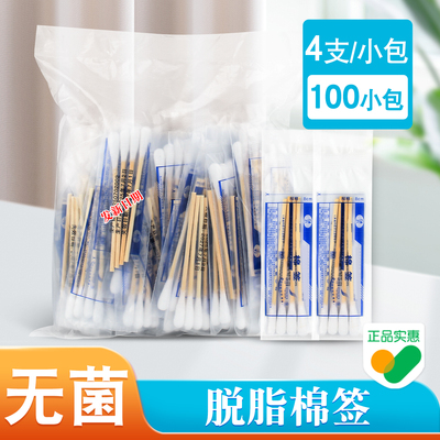 无菌棉签4支装独立小包装