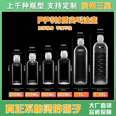 油瓶PP5中食品级耐高温