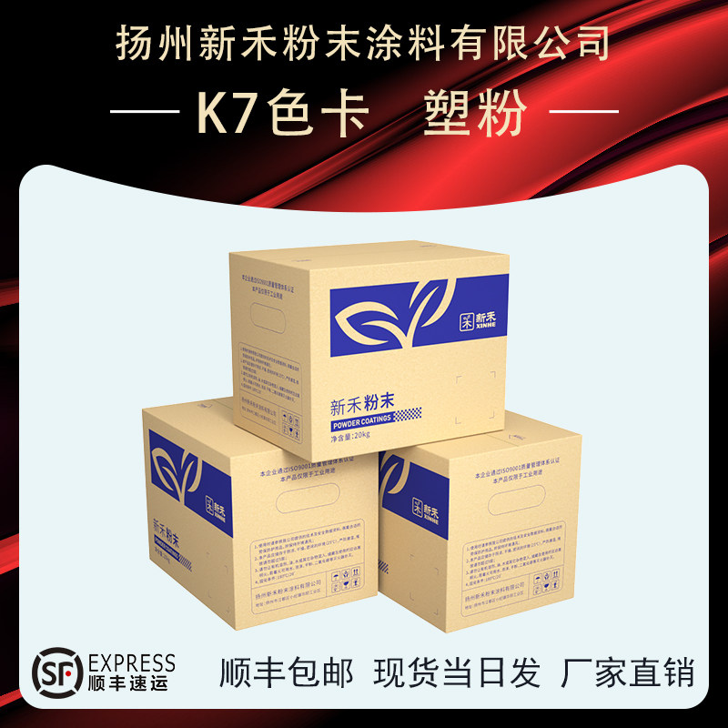厂家直销劳尔色卡现货成品 热固性粉末涂料 喷塑钣金喷涂静电塑粉