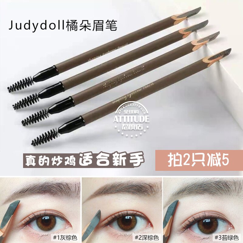 Judydoll橘朵眉笔防水防汗自然初学者砍刀不脱色持久女雾感男官方