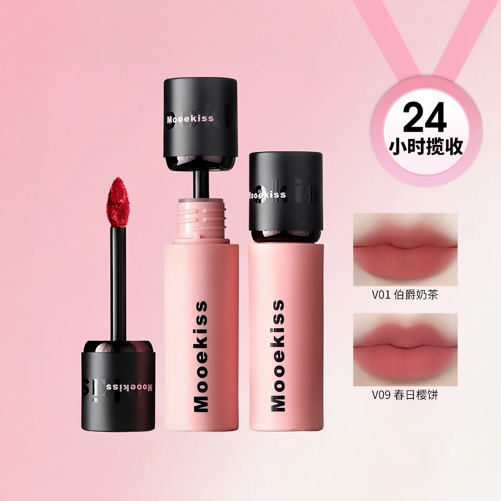 Mooekiss木柯诗绒雾唇泥哑光口红丝绒唇釉雾面唇霜唇雾唇彩唇蜜