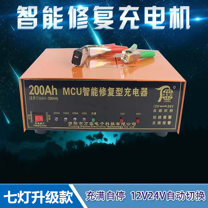 电瓶充电机汽车货车12v24伏通用摩托车蓄电池电子快速脉冲充电器