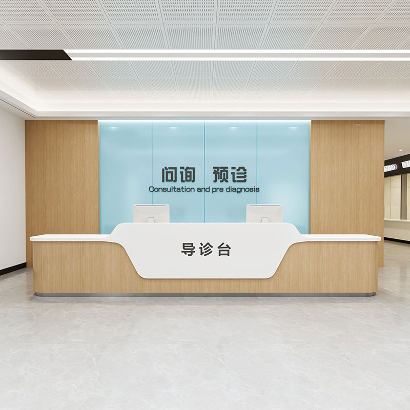 医院护士站预导医台口腔医院前台接待台吧台收银台康复中心导诊台