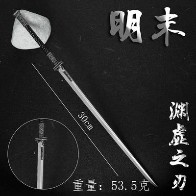 中国古代名剑明末渊虚