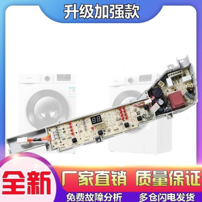 适用0031800123D海尔洗衣机电脑板EB90BM39TH/EB75BM29控制主板
