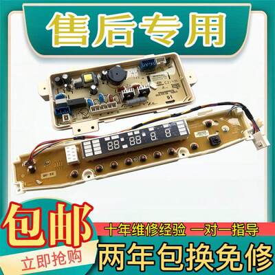 适用三洋洗衣机电脑板DB7557US ES ESN RB7507ES DB6057BES 7557