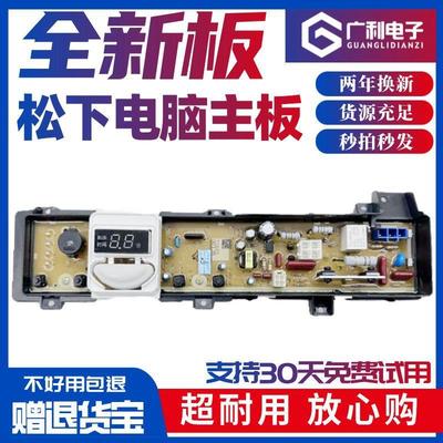 适用松下XQB70-Q7H2F/Q87T2R/Q27H2F/Q57T2F洗衣机电路板电源显示