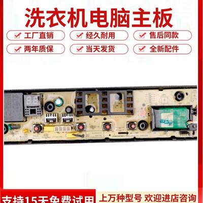 适用小天鹅TB100Q808WCLT TB100PM01Y洗衣机电脑主板电源控制板线