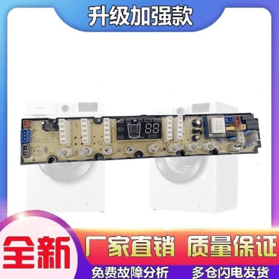 适用吉德洗衣机电脑主板XQB100-823TPAL 11210770 11210769电源显