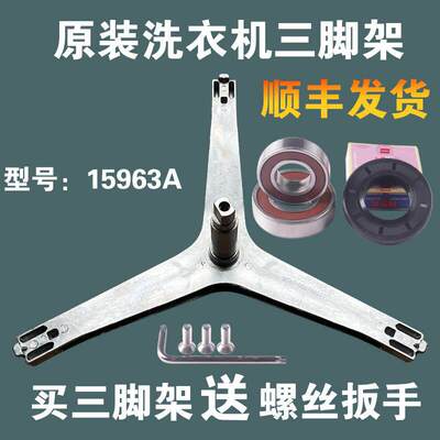 适用三星滚筒洗衣机三脚架WF1702NC-NCS-NCW-WCS-WCW-WQU轴承油封