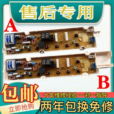 适用荣事达洗衣机电脑板RB8017ES RB9017ES 主板线路板电路板控制