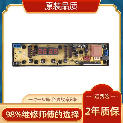 适用于吉德洗衣机电脑板XQB60-9218 XQB60-9216A2P 0506 全新质保