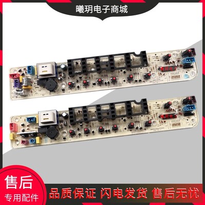 适用美的全自动洗衣机电脑板MB65一3026G/3026G/5026G主板MB58-S3