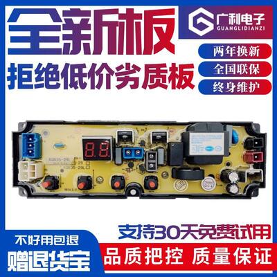 适用志高洗衣机电路板XQB55-3358F XQB35-29L-OP-1控制主板XQB65