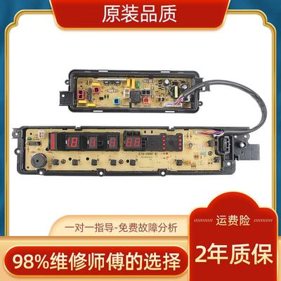 适用松下洗衣机电脑板XQB75-H77401/H27401全自动控制主板电源线