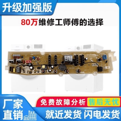 适用三洋洗衣机电脑板WT7455M5S 7455MOS WT8455M0S控制主板线路