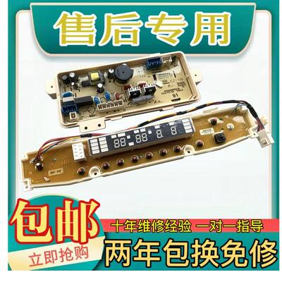 适用三洋洗衣机电脑板DB7557US ES ESN RB7507ES DB6057BES 7557