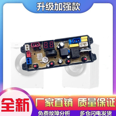 适用合肥荣事达XQB120-188G XQB100-1698 HF-TY75Z洗衣机电脑板