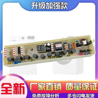 适用惠而浦洗衣机电脑板M700/M700D/M700E/M700B/M650D控制电路版