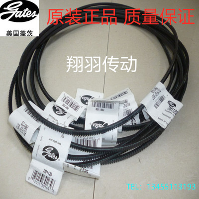进口盖茨GATES广角带7M530 7M545 7M560 7M580 7M600 传动带