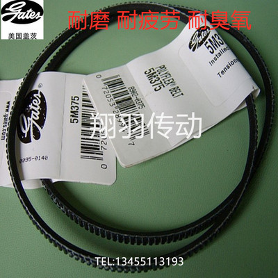 美国盖茨广角带联组带2/5M560JB 2/5M580JB 2/5M600JB 2/5M615JB