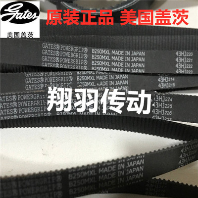 进口盖茨GATES同步带B129MXL B130MXL B131MXL B132MXL 皮带