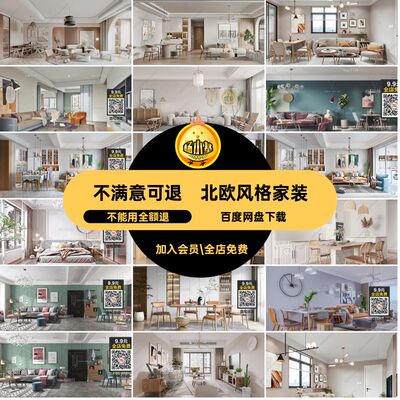 北欧风格家装卧室餐厅模型软现代室内3D客厅3dmax库3dmax软模型