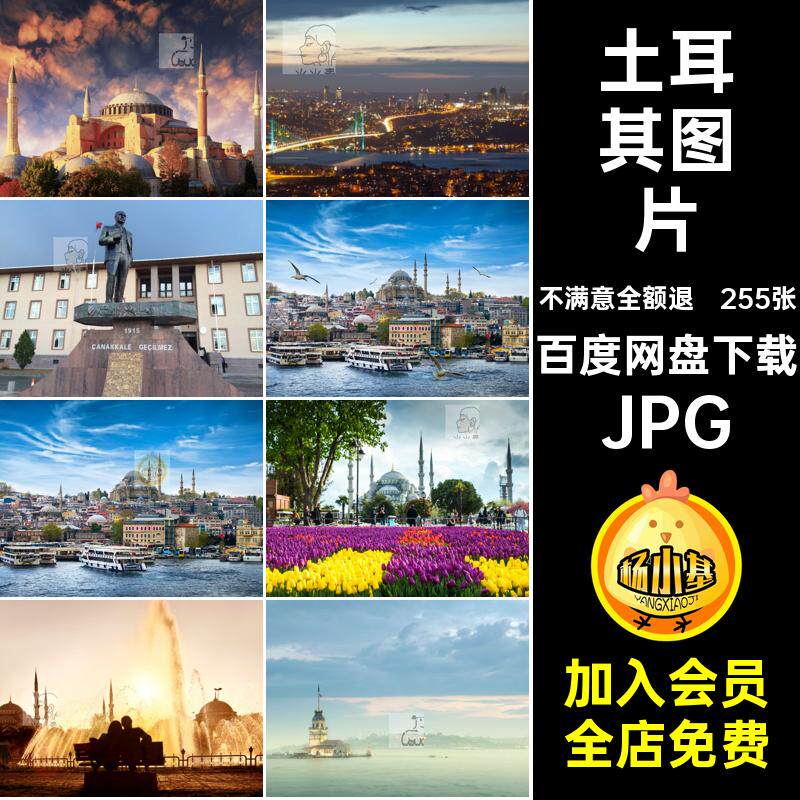 土耳其图片高清画册杂志海报照片摄影旅游风景城市建筑摄影图片