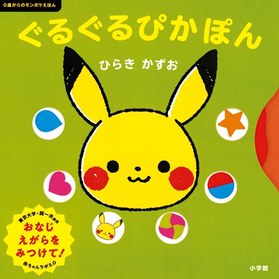 婴幼儿0岁开始益智机关绘本