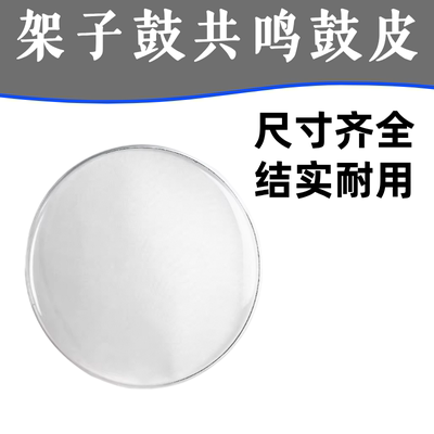 黑色22英寸自带泛音圈鼓皮