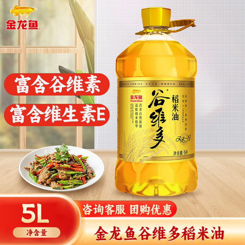 金龙鱼谷维多稻米油5L 桶装家用凉拌炒菜烹饪食用油团购稻米油