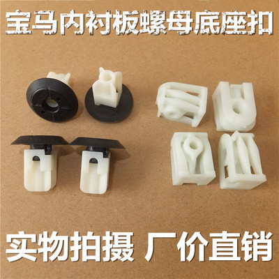 马1系3系车门把手拉手卡子螺丝膨胀螺母320 328 5系G38 X3卡扣