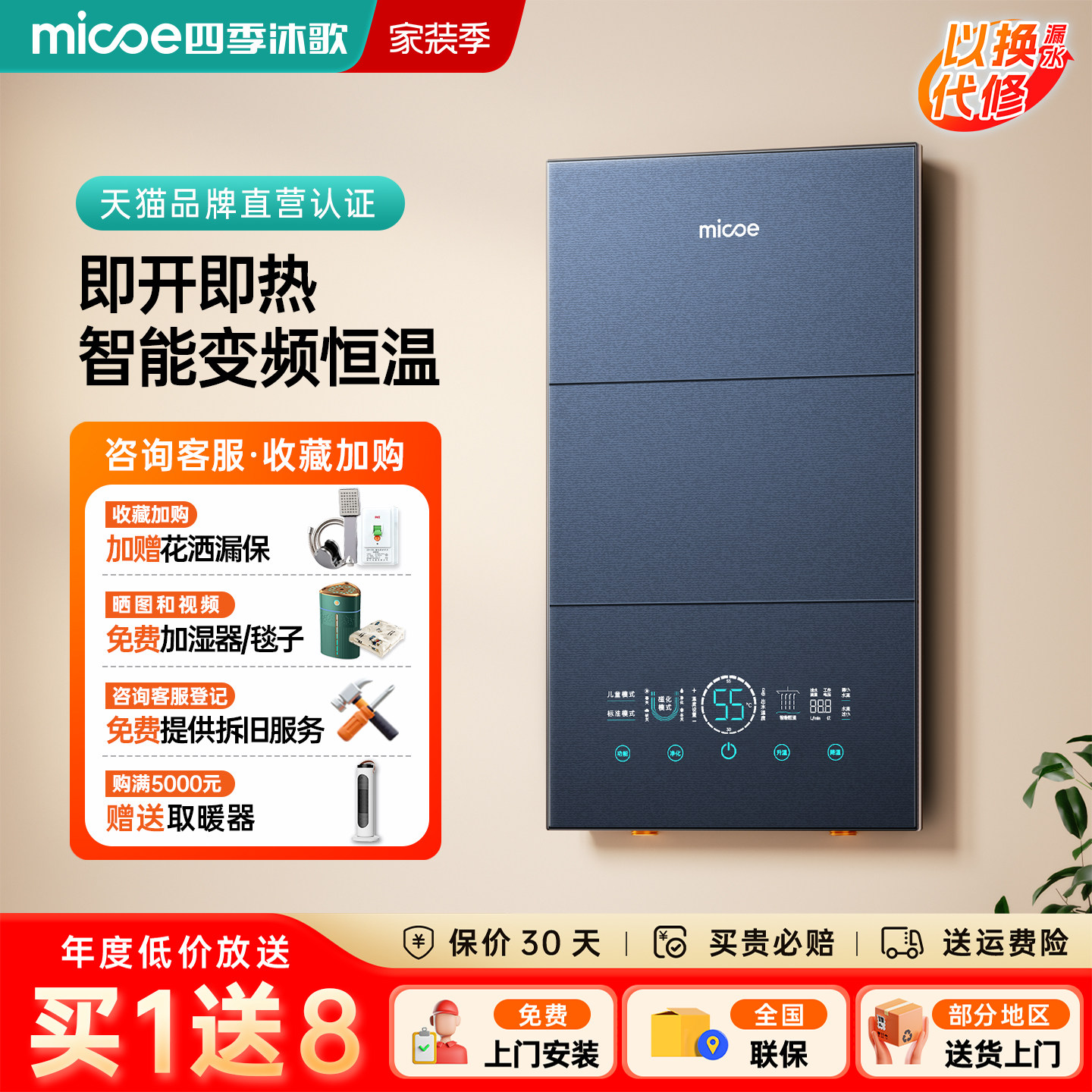 四季沐歌即热式电热水器家庭用洗澡智能变频速热恒温小型节能省电