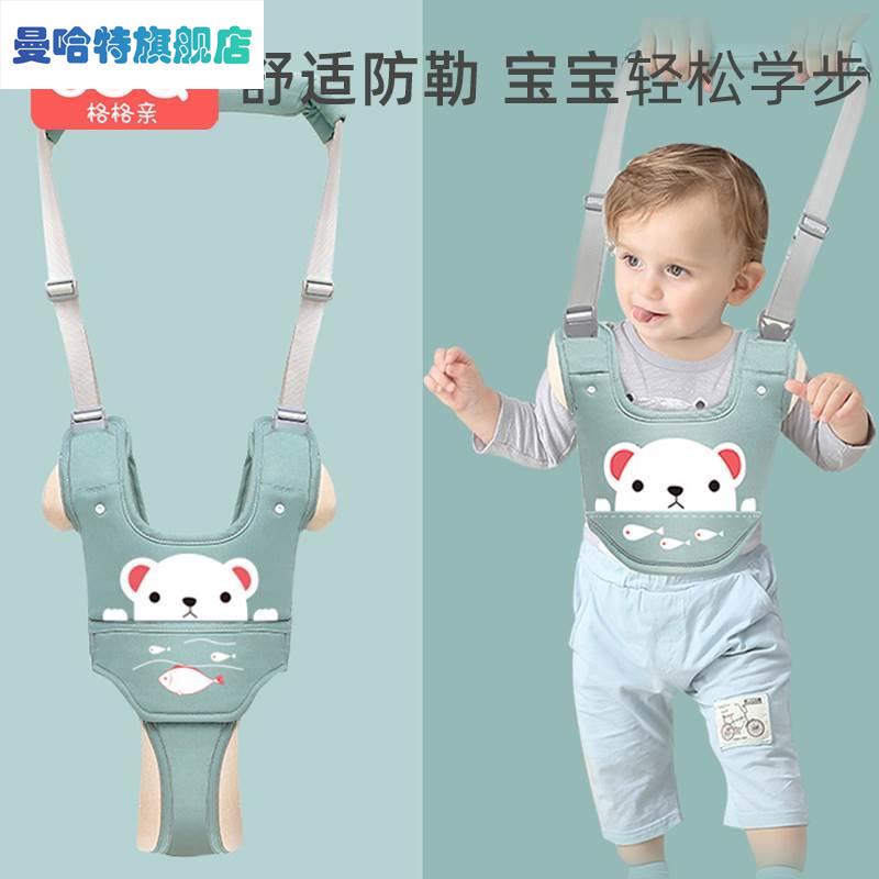 宝学步带防勒婴幼儿童学走路站立护腰型防摔神器两用婴儿牵引绳宝