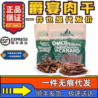 爵宴鸡胸肉干宠物零食狗狗磨牙