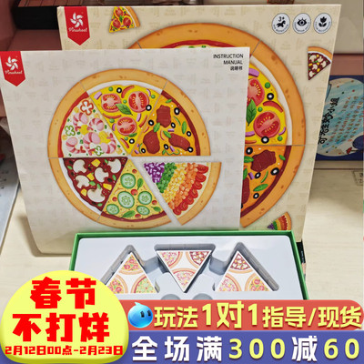 Pinwheel披萨达人亲子配对桌游