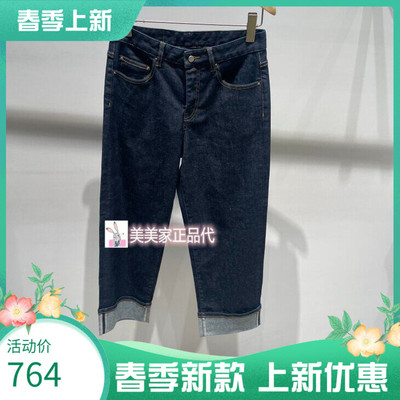 JN/江南国内专柜正品26夏新款牛仔九分裤 5Q4E1591H-1195