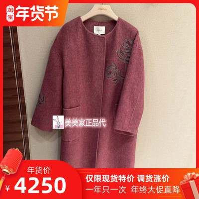 香港艾米尔XMLEE2025秋冬新款 羊毛大衣 X545D7294-7590