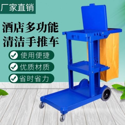多功能清洁手推车布草车物业商场酒店宾馆客房保洁车服务车清包车