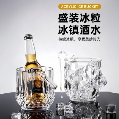 装冰块的容器加厚耐摔亚克力冰桶香槟桶家用酒吧ktv透明冰块桶