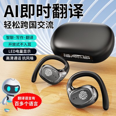2025新款AI智能翻译蓝牙耳机 开放式不入耳OWS耳挂式无线运动耳机