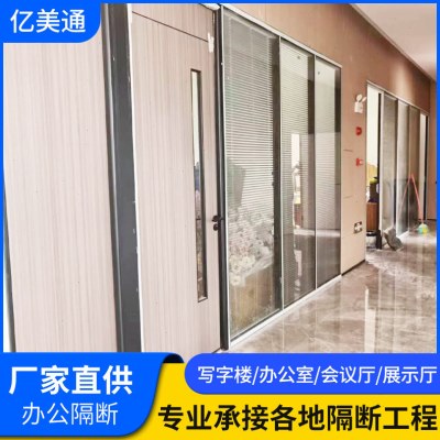 公室经理室玻璃隔断双层钢化内置百叶公司会议室铝合金隔断墙