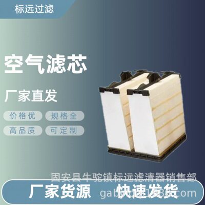 供应替空气滤清器AF55015空气滤芯空气过滤器