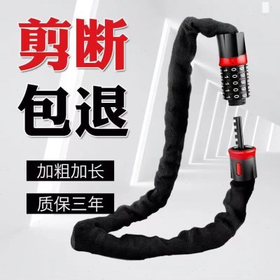 自行车锁便携密码锁链条锁山地车电动电瓶车防盗锁链子锁配件大全