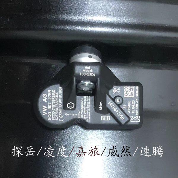 探岳凌度嘉旅威然速腾大众胎压传感器二代MQB轮胎压力监测气门嘴