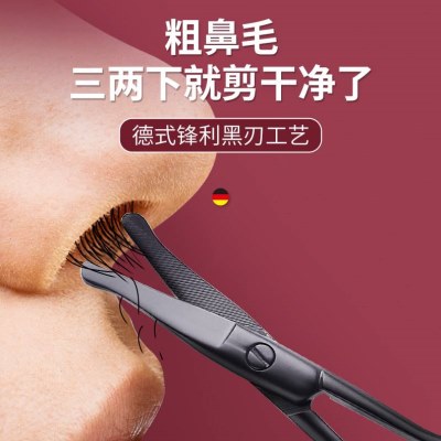德国鼻毛剪刀进口小剪刀修毛圆头鼻孔修剪器套装男士小剪子专用夹