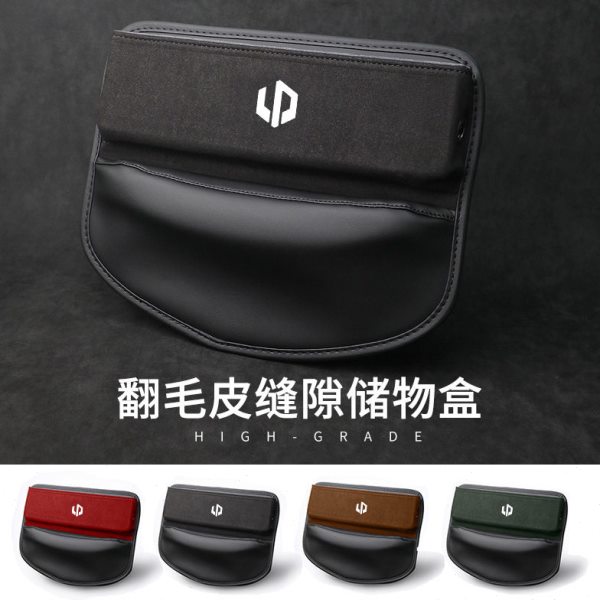 适用于零跑车内座椅翻毛皮缝隙储物盒置物盒收纳盒车内饰改装用品