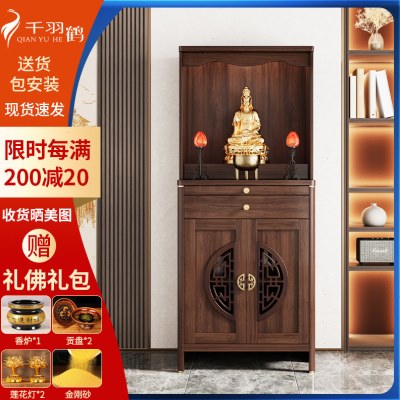 佛龛供桌神台财神爷供桌香案台家用神台柜神龛佛柜佛龛新中式立柜